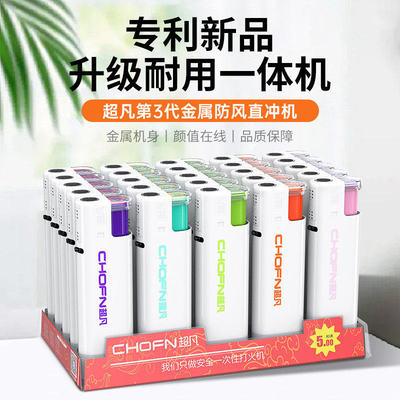 一次性超凡金属防风打火机正品2026新款耐用批发广告定制订做印字