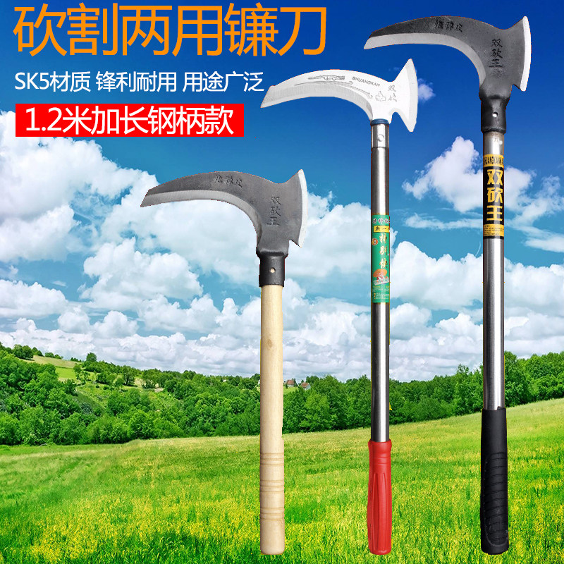 双砍镰刀开路锰钢砍树柴刀镰刀割草草刀除草镰刀头农用户外砍柴刀