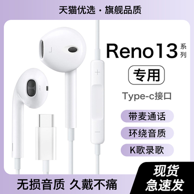 HANG适用opporeno13耳机有线opporeno13pro原装正品手机专用typec