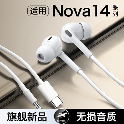 HANG适用华为nova14耳机有线nova14pro原装ultra入耳式专用typec