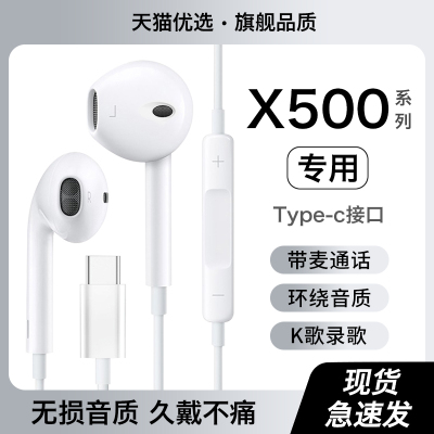 适用vivox500耳机有线