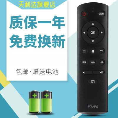 适用于电视机遥控器三洋电视机