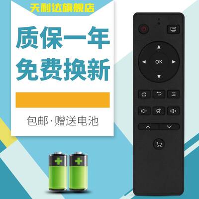 适用遥控器先锋电视机