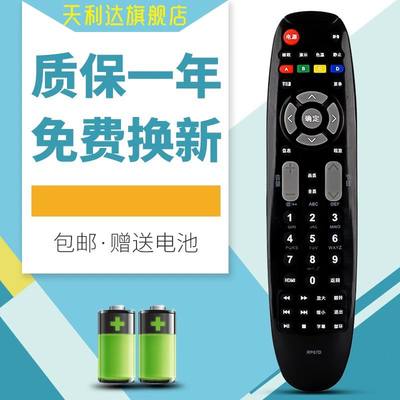 适用于遥控器长虹电视机