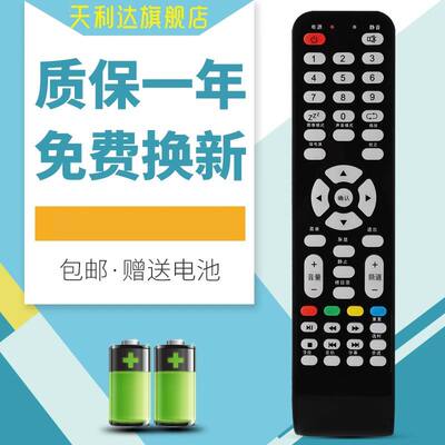 适用于遥控器理想电视机