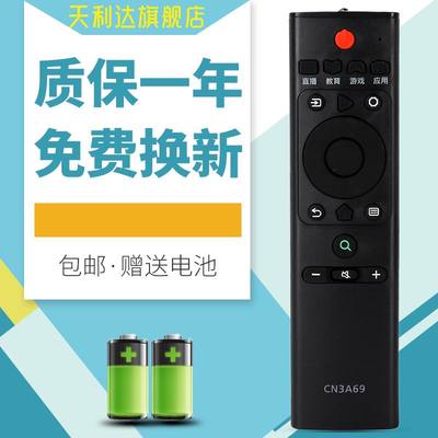 天利达适用电视机遥控器海信