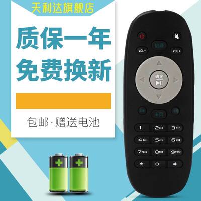 适用于电视机遥控器惠科电视机