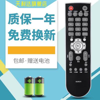 适用于遥控器索佳电视机