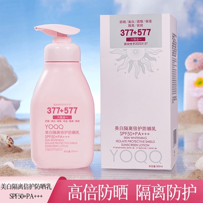防晒美白遮瑕保湿隔离祛斑六合一