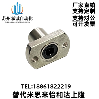 直线轴承反孔型单衬双衬LHZC/LHZCW-d6 8 10 12 16 20 25 30光轴