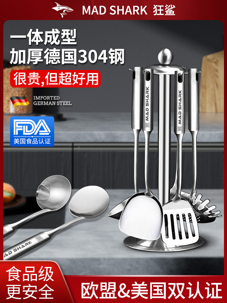 疯狂鲨鱼304不锈钢抹刀一套家用烹饪抹刀厨房用具蘑菇抹刀煎铁锅