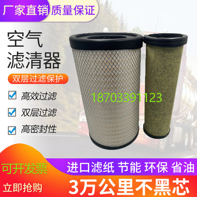 适配东风天锦KRr 雷诺292马力 国五国六k2541空滤AF4405 AA90214.