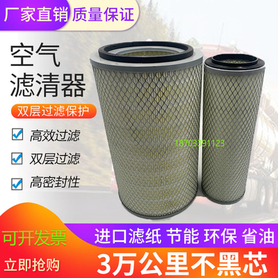 适用WK2842三环昊龙YK2843B空滤K2844十通征腾东风神宇T5御虎空滤