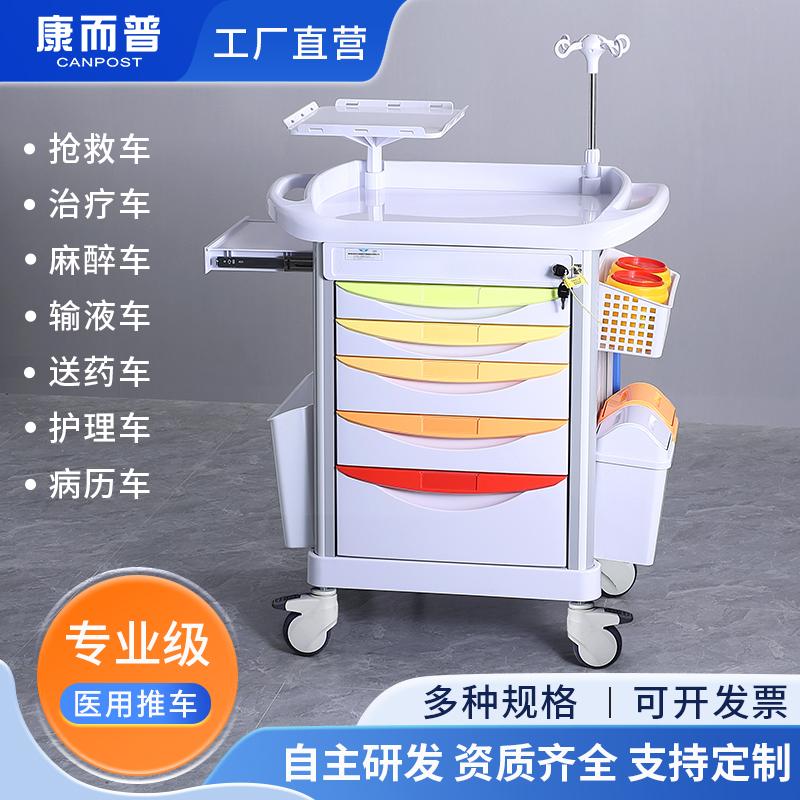 医用abs抢救车ICU急救治疗车不绣钢医疗护理车送药换药麻醉输液车