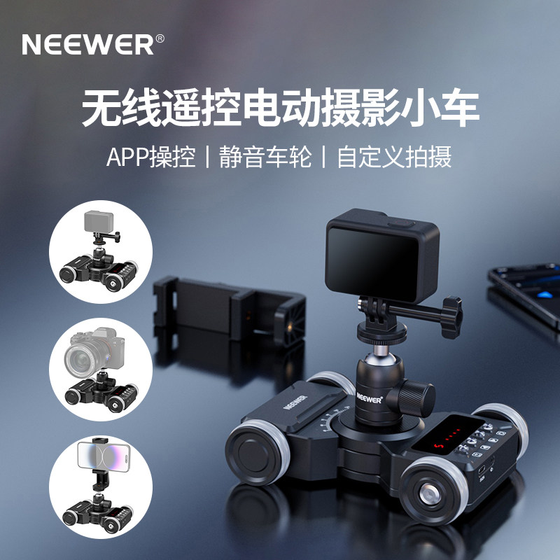 NEEWER/纽尔 DL300拍照电动小车带云台手机夹GoPro底座手机单反微单运动相机桌面平面全景摄影拍摄视频顺滑_虎窝淘