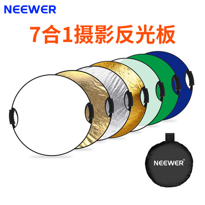 纽尔多尺寸反光板摄影打光板摄影