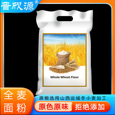 WheatWholeflourbreadpowder