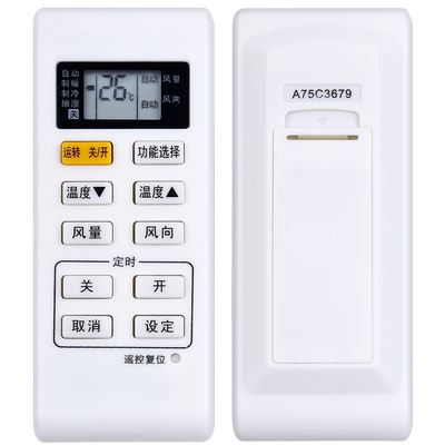 君镜适用于松下空调遥控器 A75C3679 通用 A75C3793 A75C3779 A75C3780 CS-A12/13KE2 KFR-34/36GW/E2