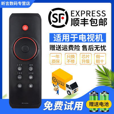 TCL电视遥控器电视机遥控器