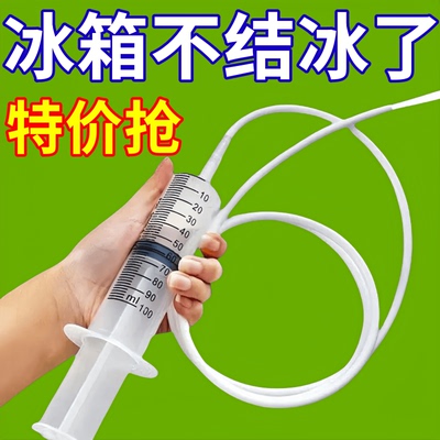 冰箱抽水针筒出水口疏通器