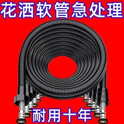 花洒软管加长加粗防爆