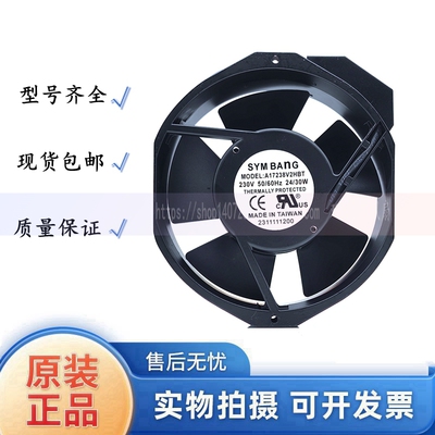 全新SYM BANG风机A17238/17251V1/V2HBT HBTA 110V/230V风扇