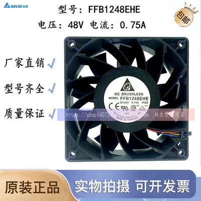 FFB1248EHE全新台达12038DC48V轴流散热风扇风机