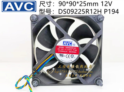 全新AVC DS09225R12H 12V 0.41A 9CM 温控调速 CPU机箱散热器风扇