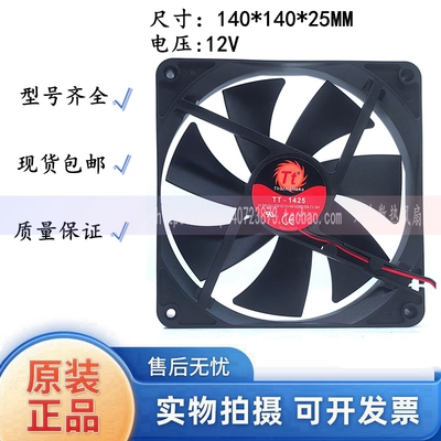 全新 TT-1425 14025 DC12V 0.34A 静音 机箱 14CM 电源散热风扇