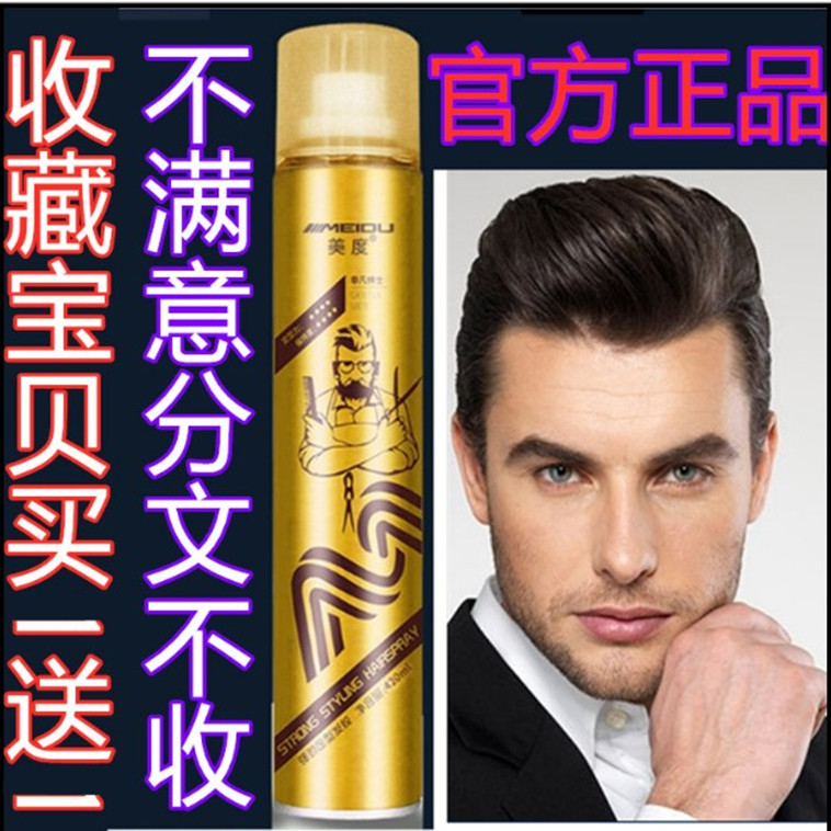 正品发胶喷雾头发蓬松造型干胶定型水保湿啫喱水男士定型420g