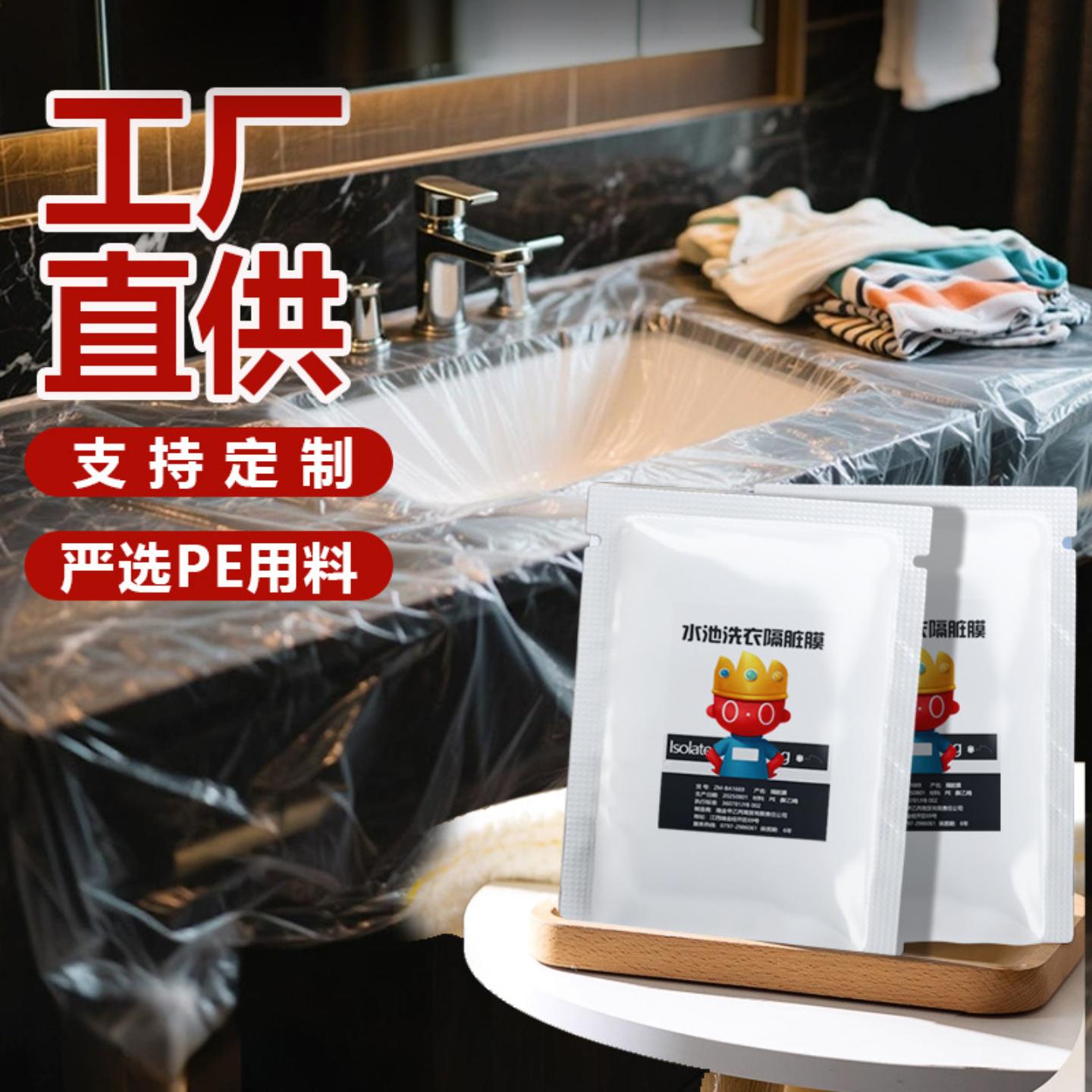 一次性水池膜旅行酒店泡澡袋膜演唱会塑料膜桌布温泉私汤泡池浴缸