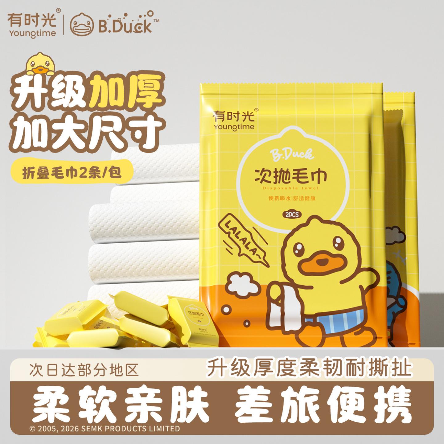 有时光一次性浴巾毛巾洗脸巾独立包装加大加厚绵柔浴巾大号