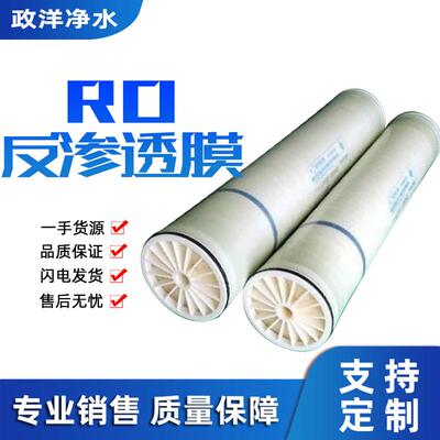 厂家直供水厂过滤器滤芯工业纯水膜低压水处理设备RO反渗透膜