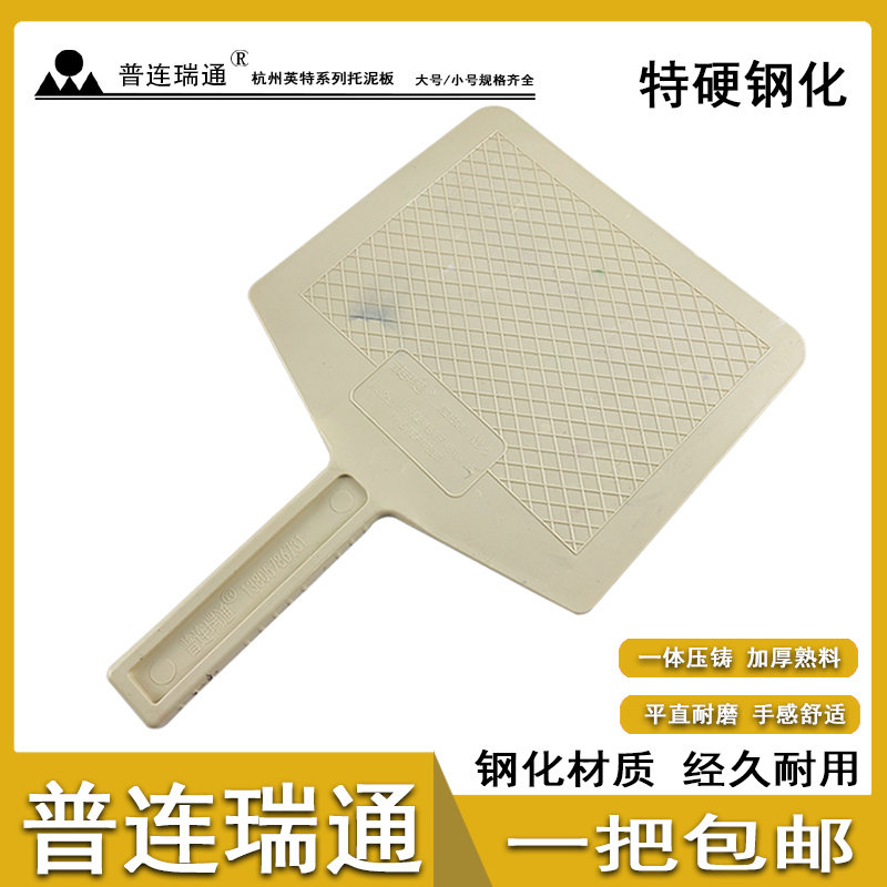 托灰板加厚钢化塑料托板泥板抹泥板泥工瓦工抹灰硅藻泥施工工具