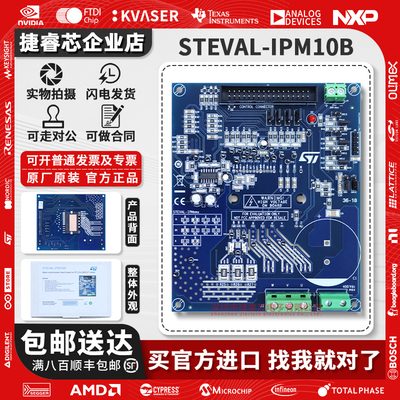 STEVAL-IPM10BST官方原装开发板