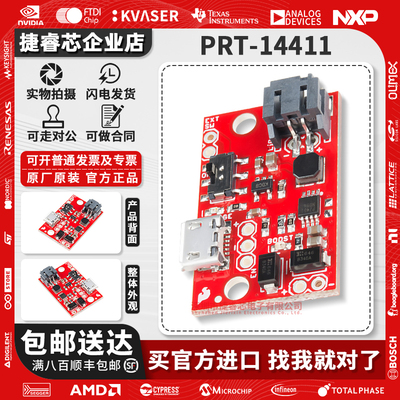 PRT-14411官方原装开发板模块