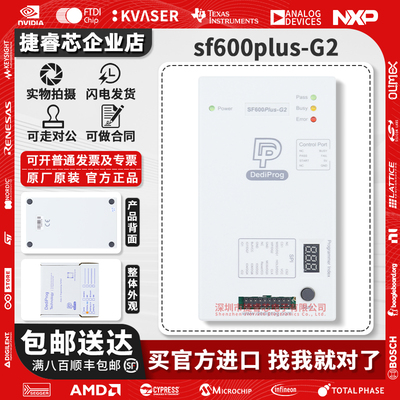 SF600Plus-G2编程器仿真器烧录
