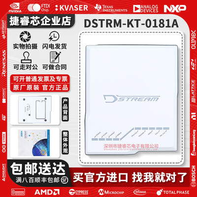DSTRM-KT-0181A高性能仿真器模块
