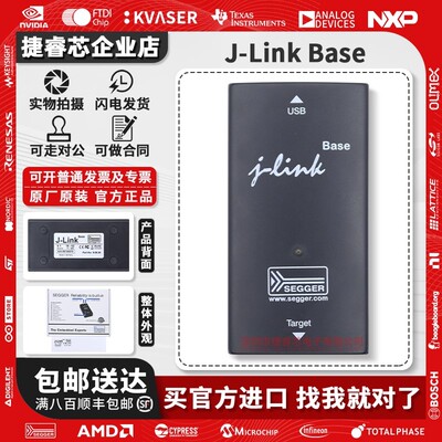 J-LinkBase8.08.00编程器仿真
