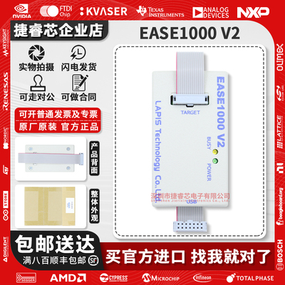 EASE1000V2ROHM官方开发板