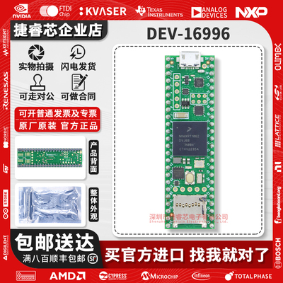 (Headers)DEV-16996官方开发板