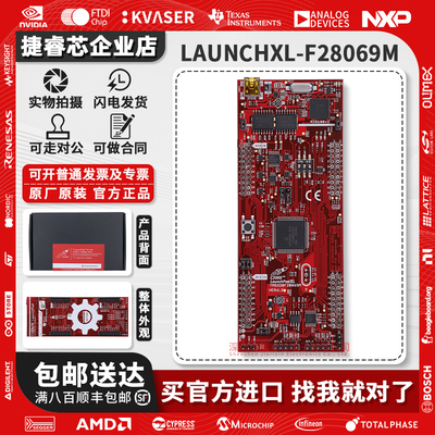 LAUNCHXL-F28069MTI官方开发板