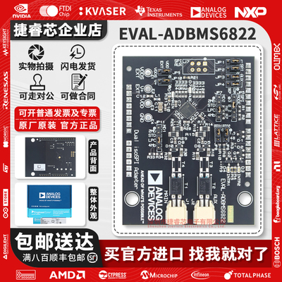 EVAL-ADBMS6822官方原装开发板
