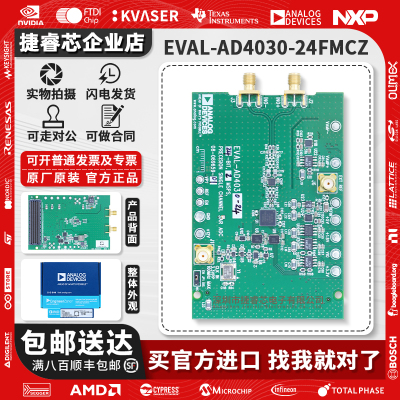EVAL-AD4030-24FMCZADI开发板
