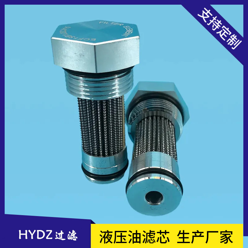 ECF1SB1J3CV15代替伊顿液压站阀体过滤器风机液压站润滑油滤芯