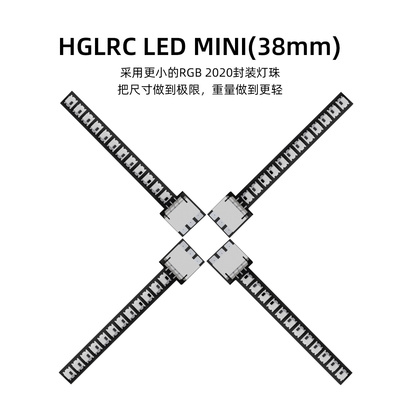 穿越机高亮灯珠机臂灯带