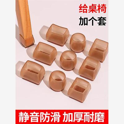 静音桌椅脚套加厚耐磨凳