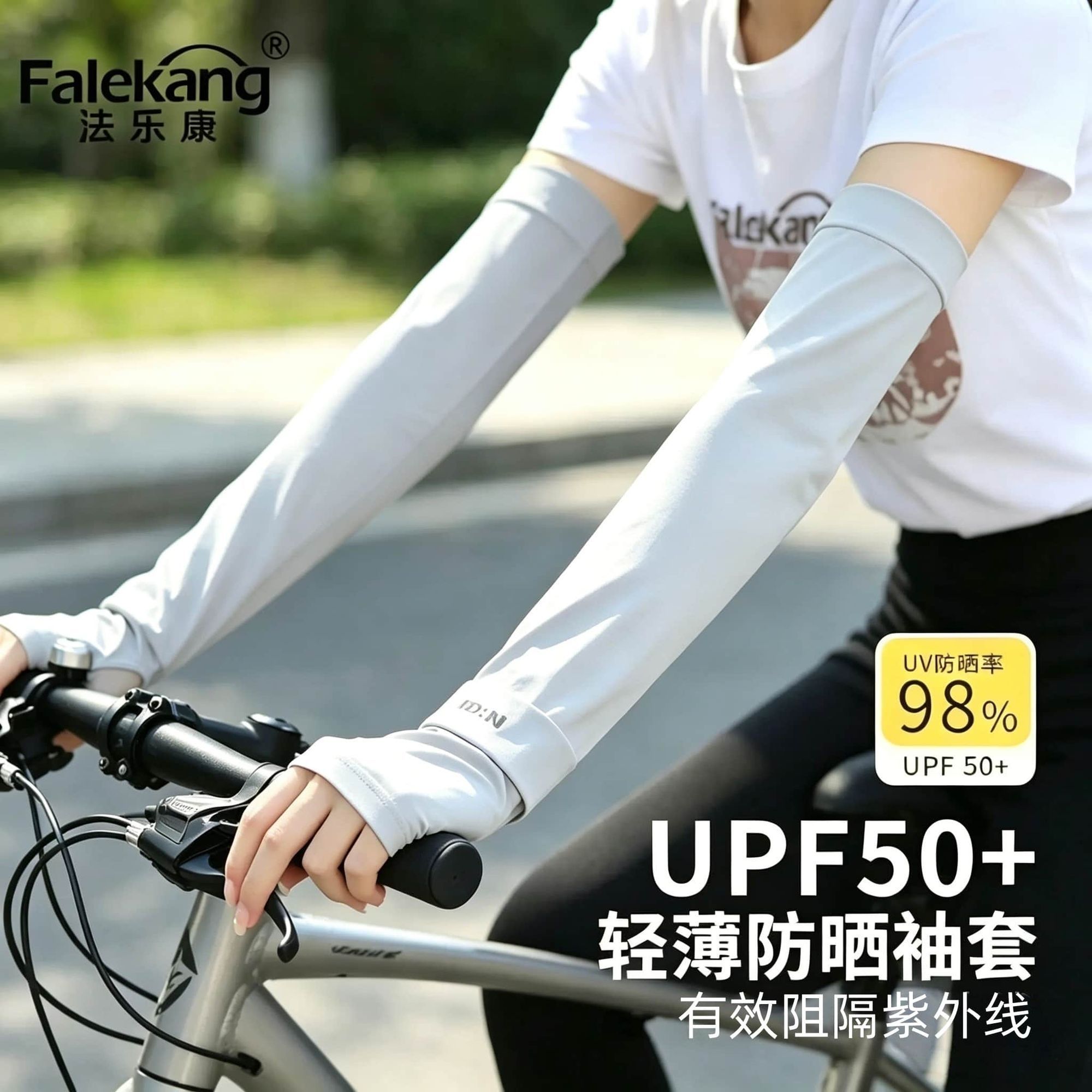 冰袖新款户外运动防晒防紫外线冰丝袖套夏季高倍防晒肘部防护用品