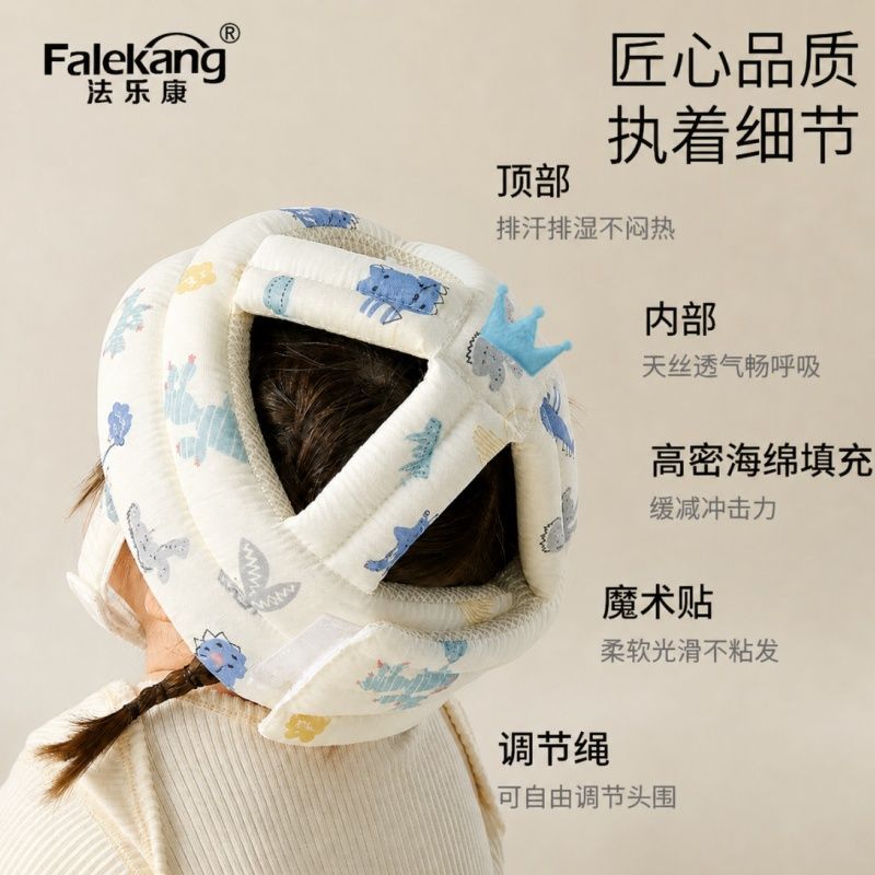 法乐康婴儿学步护头防摔帽宝宝学走路头部保护垫透气头部防护用品