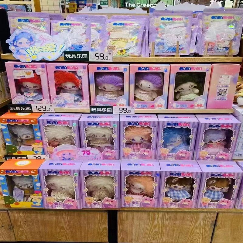 正版百星瑞棉花娃娃公仔20cm厘米娃娃衣服换装毛绒玩具送女孩礼物